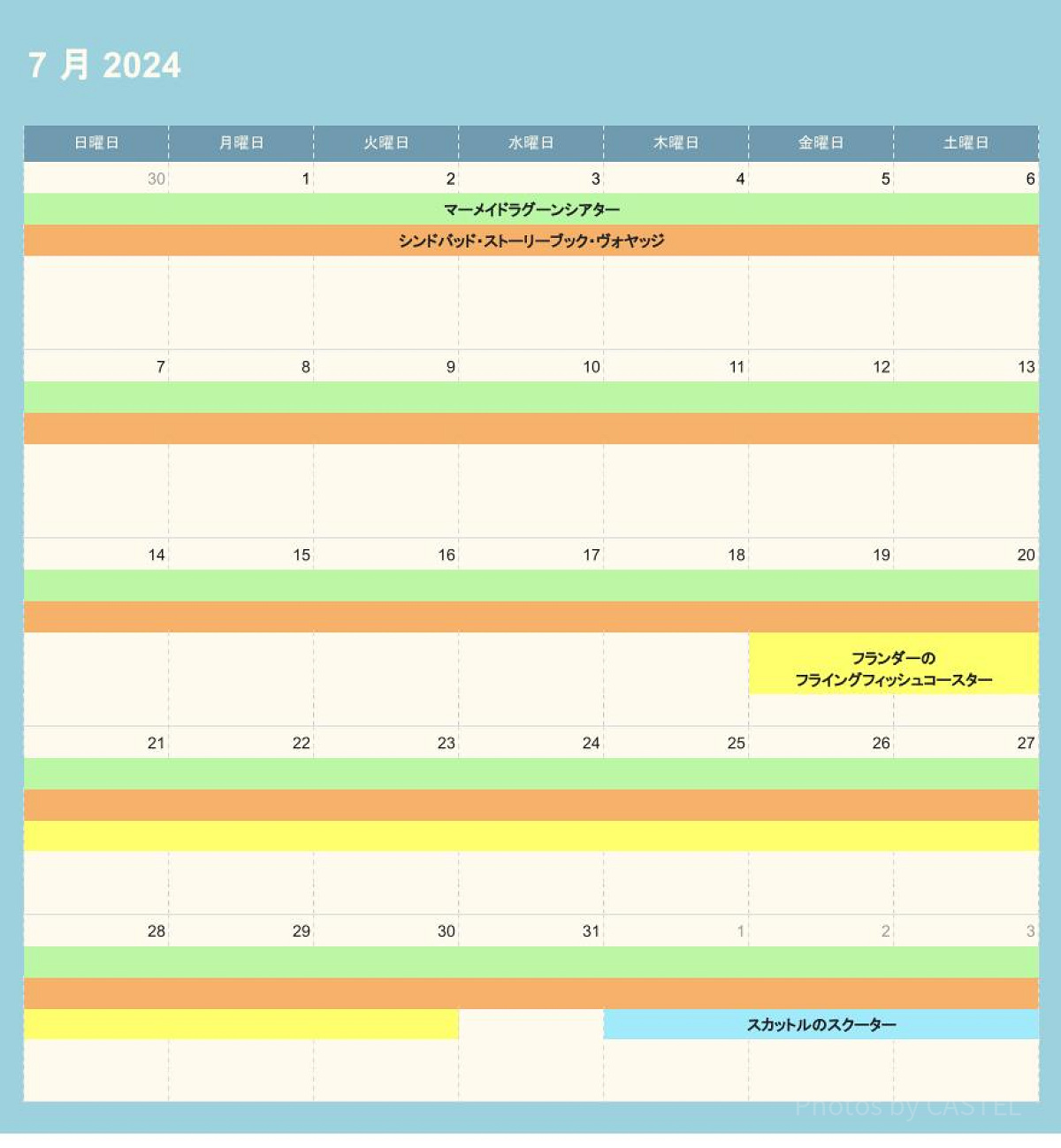 ディズニーシーの休止情報（2024年7月）| キャステル | CASTEL ディズニー情報