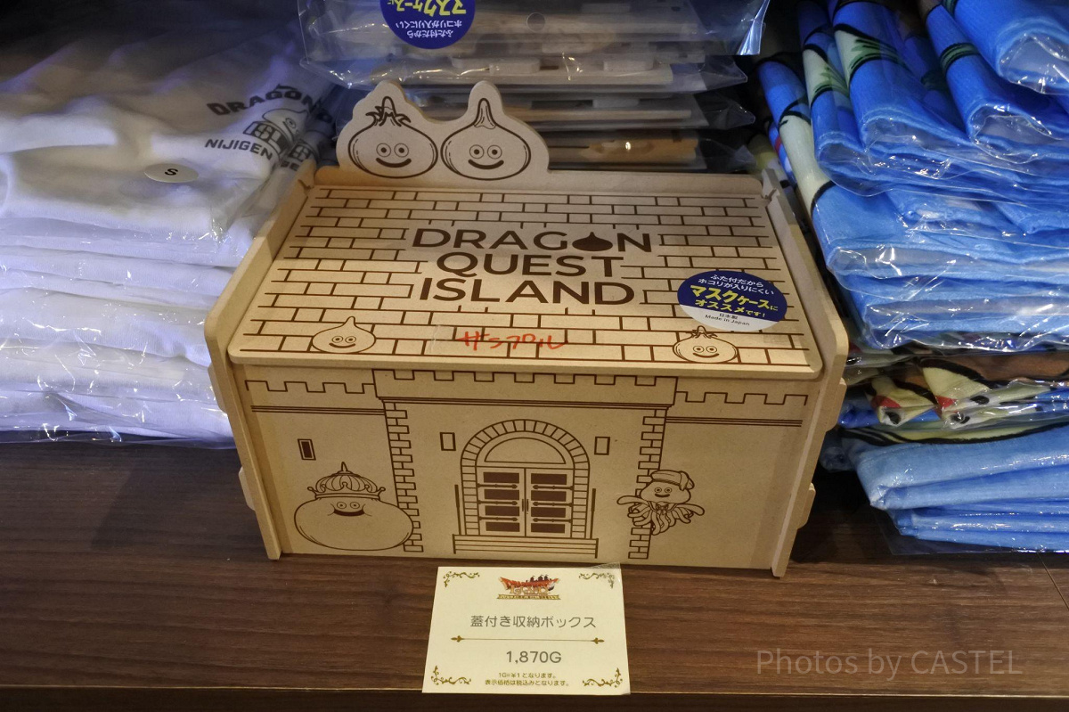 ドラゴンクエストアイランドの蓋付き収納ボックス| キャステル | CASTEL ディズニー情報