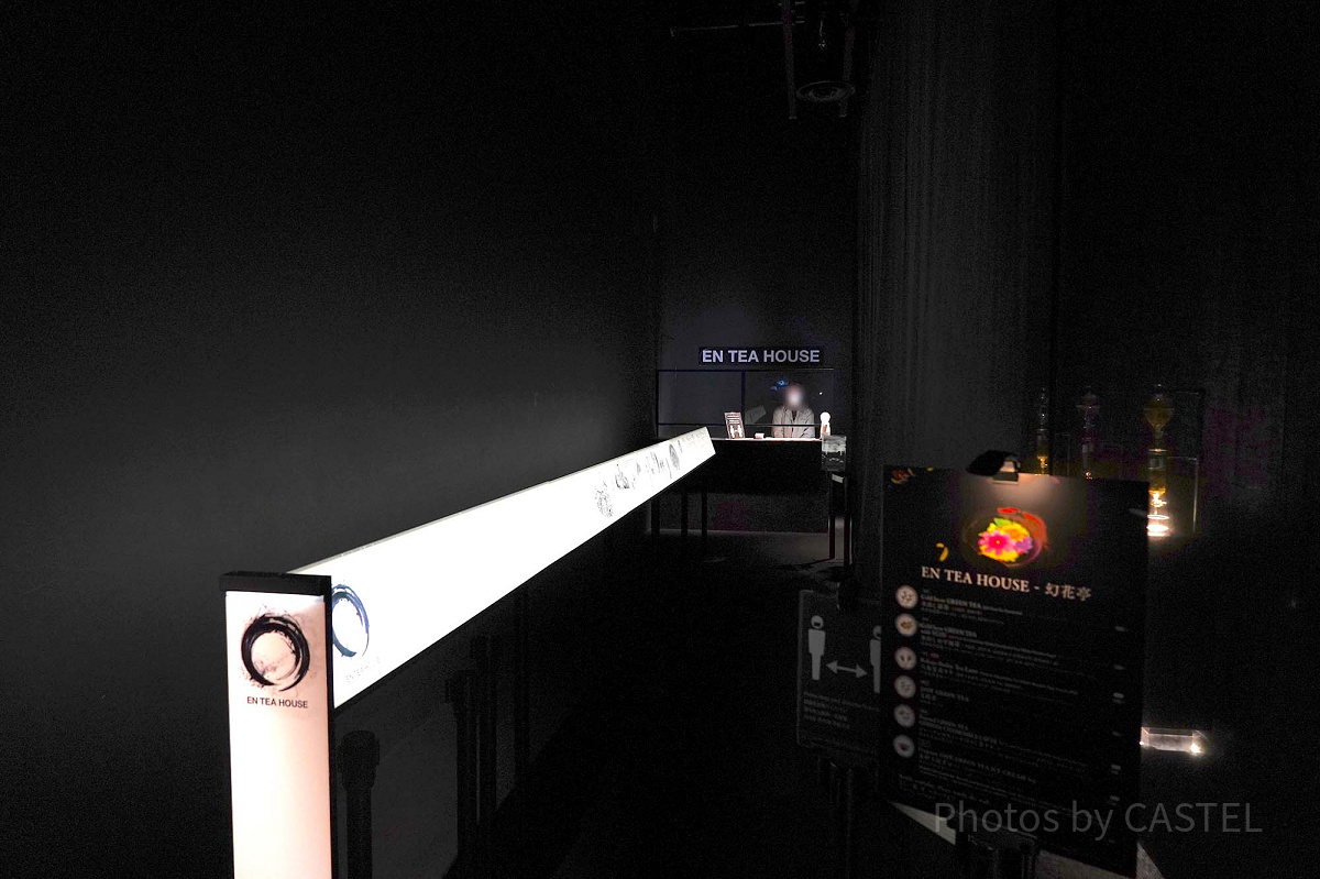 EN TEA HOUSE 幻花亭| キャステル | CASTEL ディズニー情報