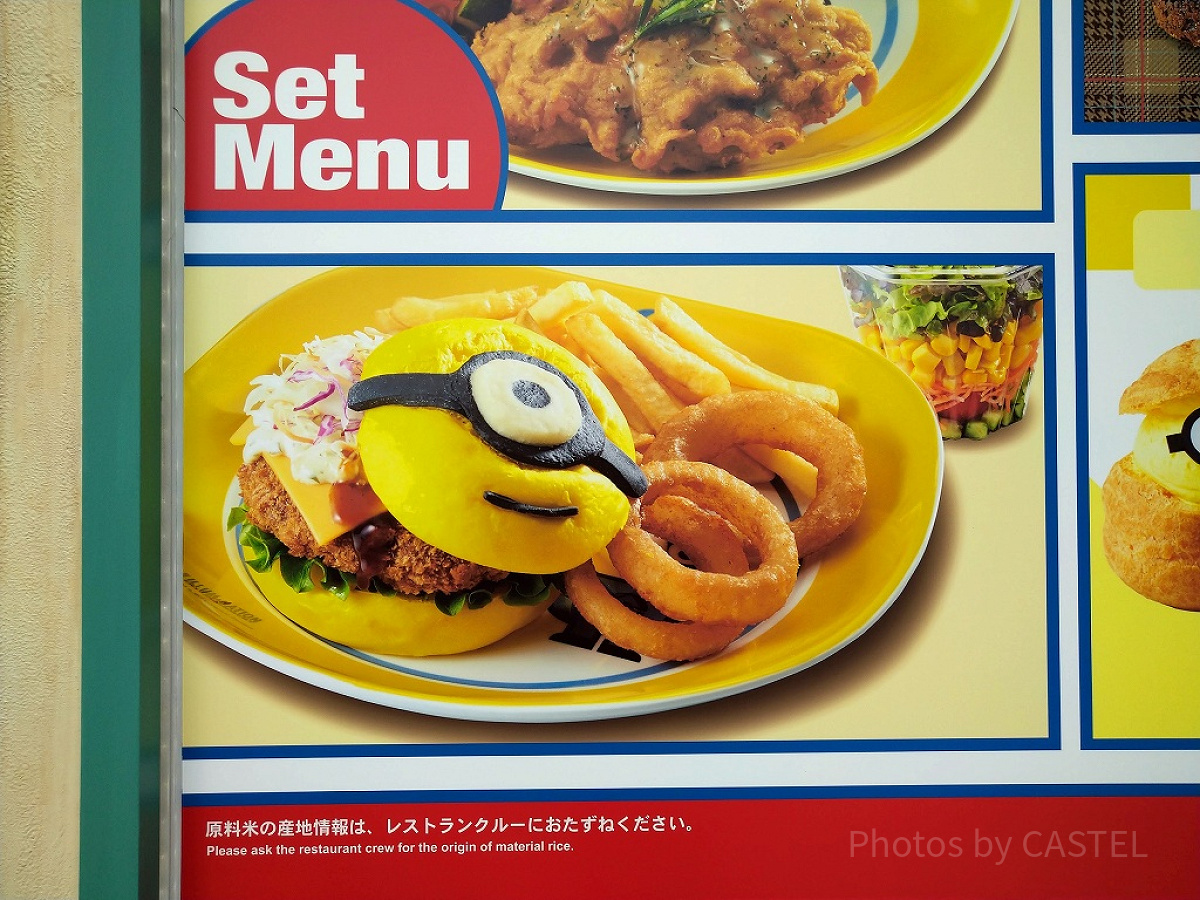ミニオン・バーガープレート| キャステル | CASTEL ディズニー情報