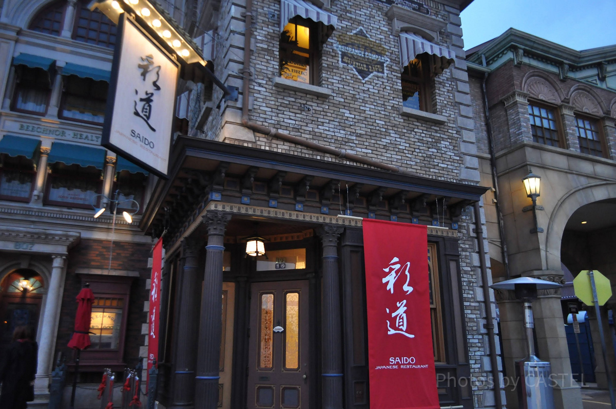 レストラン「彩道」／USJ| キャステル | CASTEL ディズニー情報