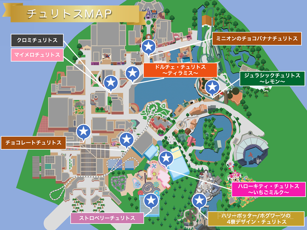 ユニバのチュロス販売場所マップ| キャステル | CASTEL ディズニー情報