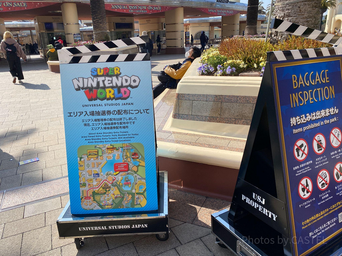 USJ2月の混雑状況／スーパーニンテンドーワールド| キャステル | CASTEL ディズニー情報