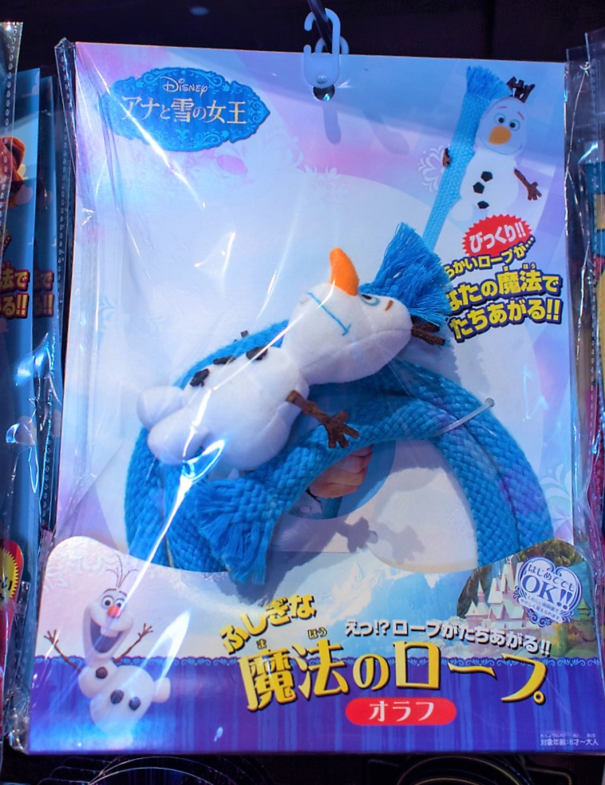 魔法のロープ（オラフ）| キャステル | CASTEL ディズニー情報
