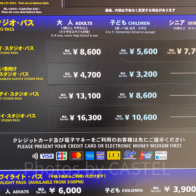 USJのチケット価格表| キャステル | CASTEL ディズニー情報
