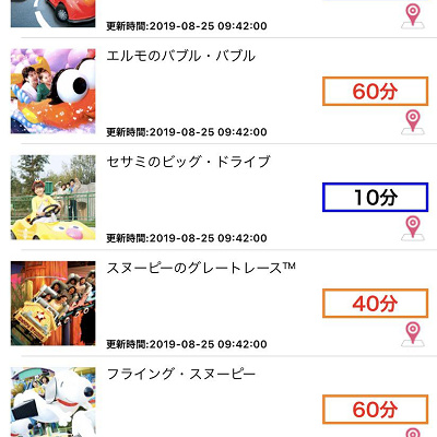 USJアプリの使い方（マップ）| キャステル | CASTEL ディズニー情報