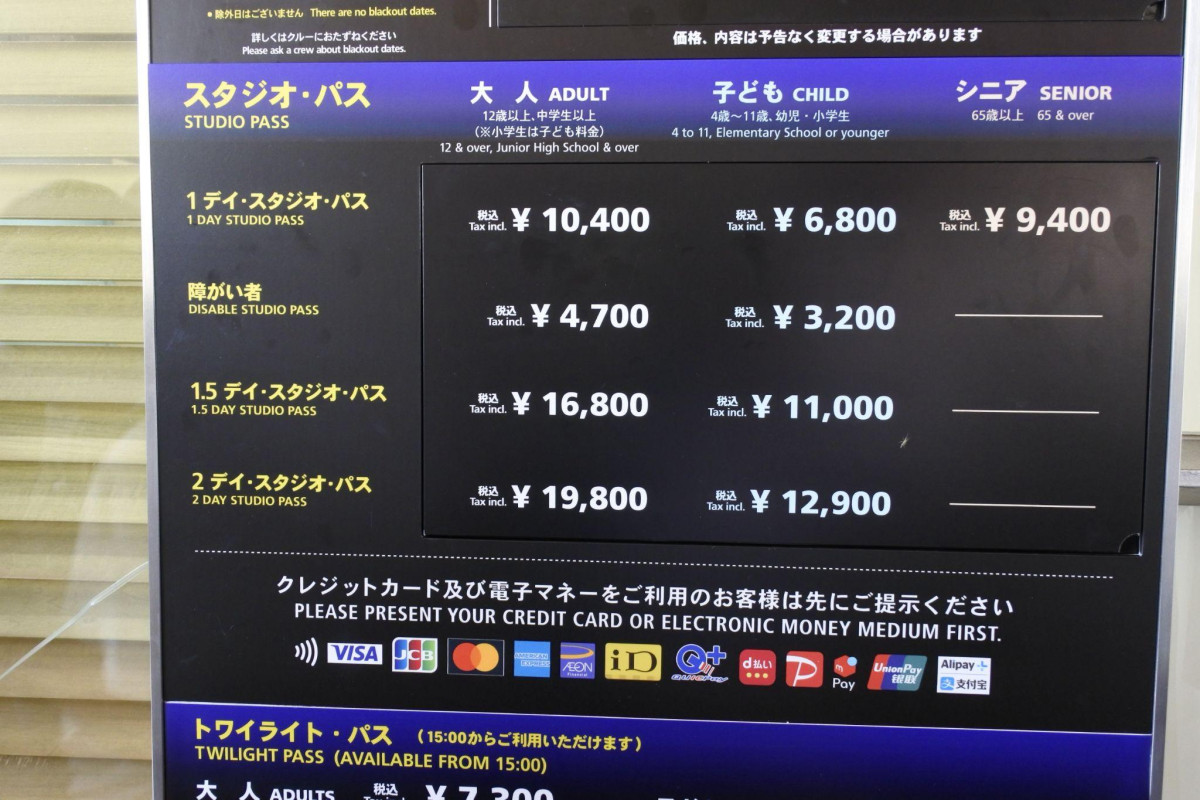 USJ8月の混雑状況／2023年8月19日の入場料金| キャステル | CASTEL ディズニー情報